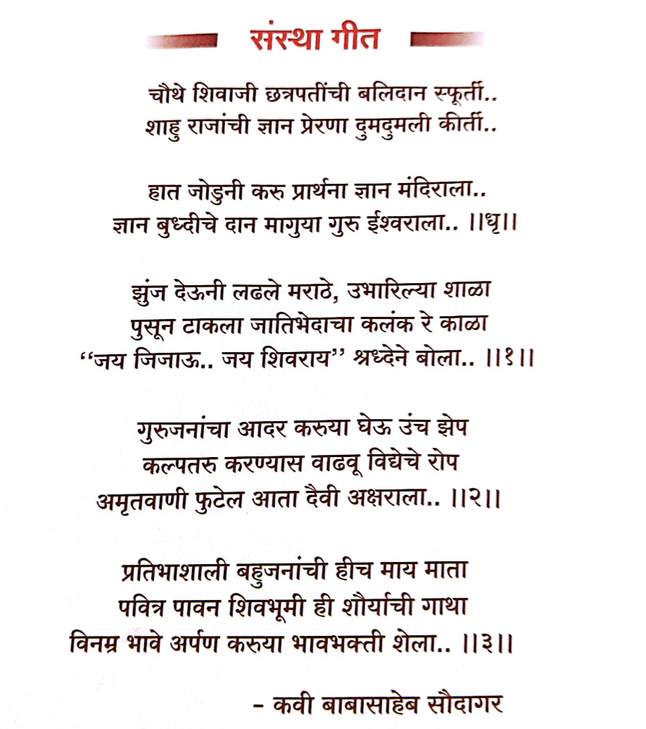 About Institution – New Arts, Commerce & Science College, Parner
